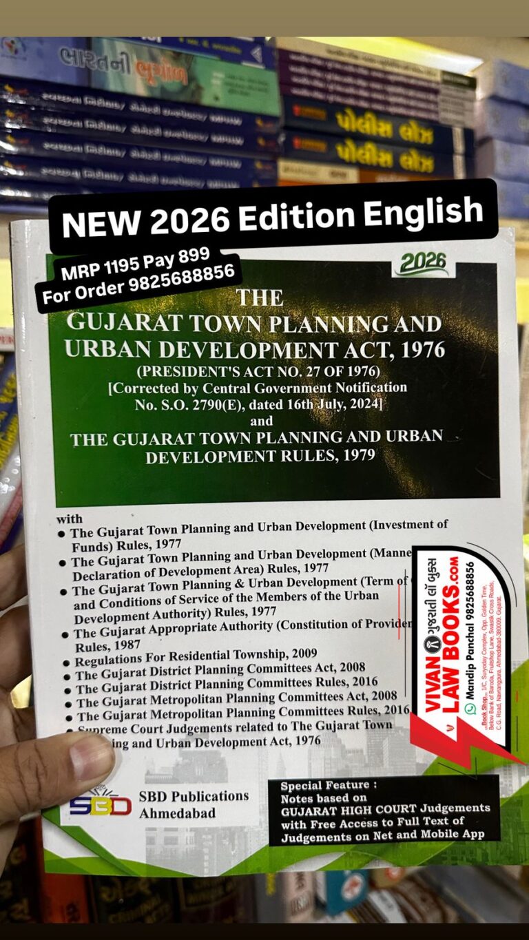 GDCR – Gujarat Town Planning and Urban Development Act 1976 with Rules ...