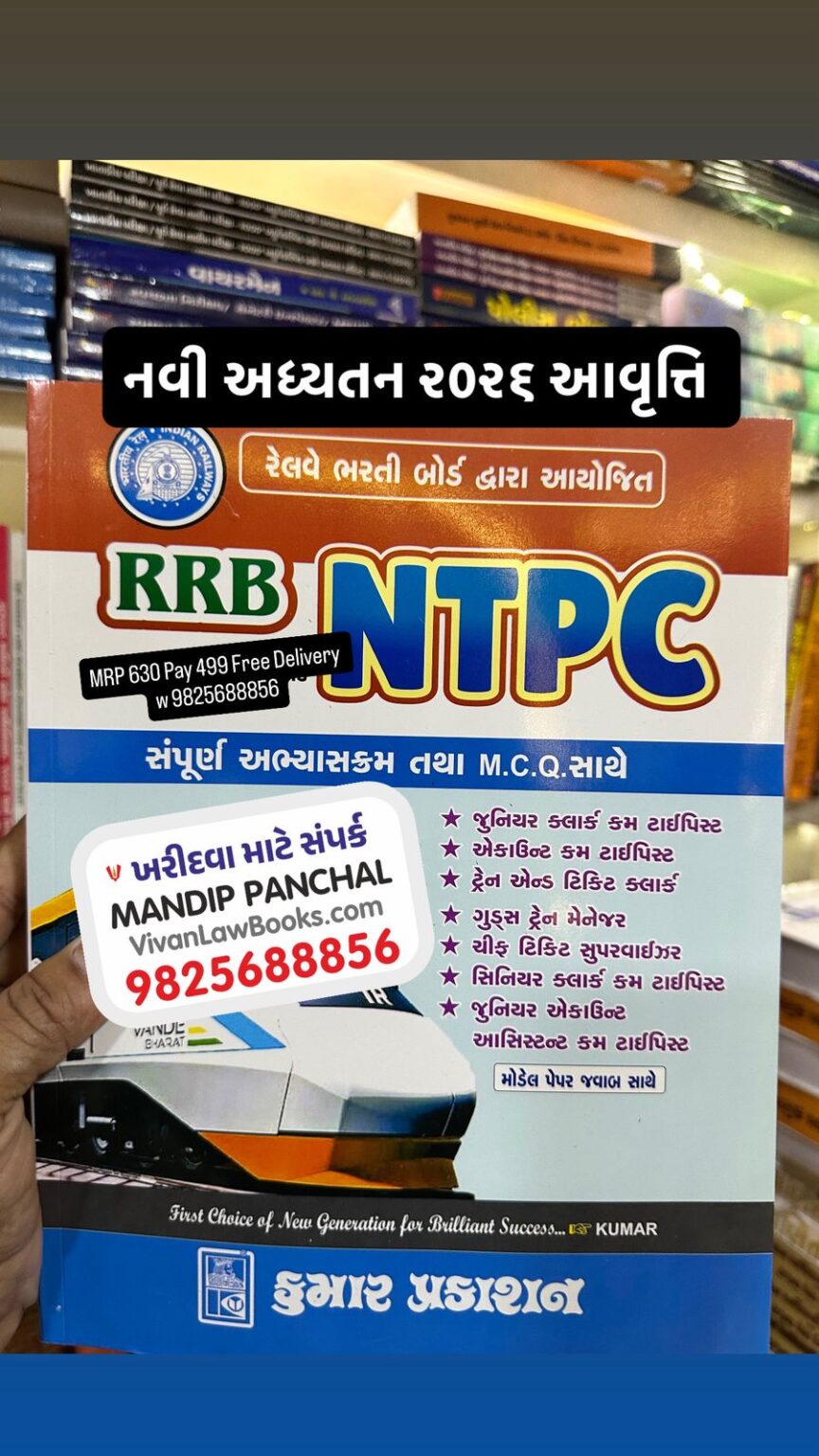 New – RRB NTPC – with Full Syllabus & MCQ – Latest 2026 Edition Kumar ...